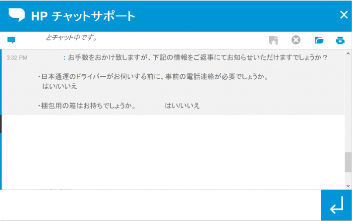 PC画面に線が入ったのでHPチャットサポートの手順 | スーパーライズ – Super Rise