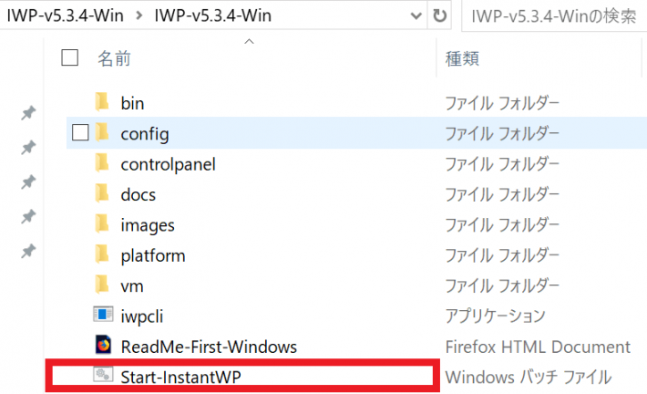 オフラインで使えるWordPressローカル環境を超簡単にInstantWPで構築する為のインストール方法と使い方 | スーパーライズ – Super Rise