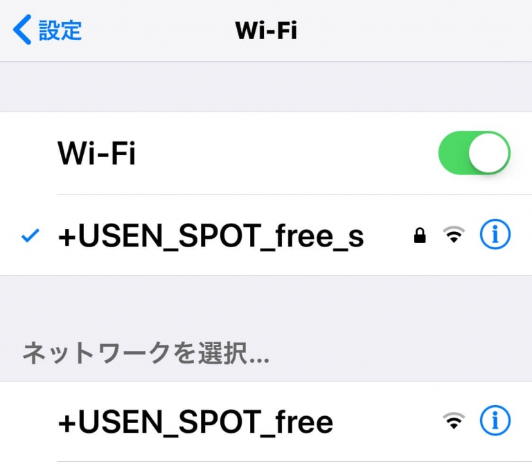 USEN SPOTの無料Wi-Fi【+USEN_SPOT_free】【+USEN_SPOT_free_S】の設定方法と接続手順 | スーパーライズ – Super Rise