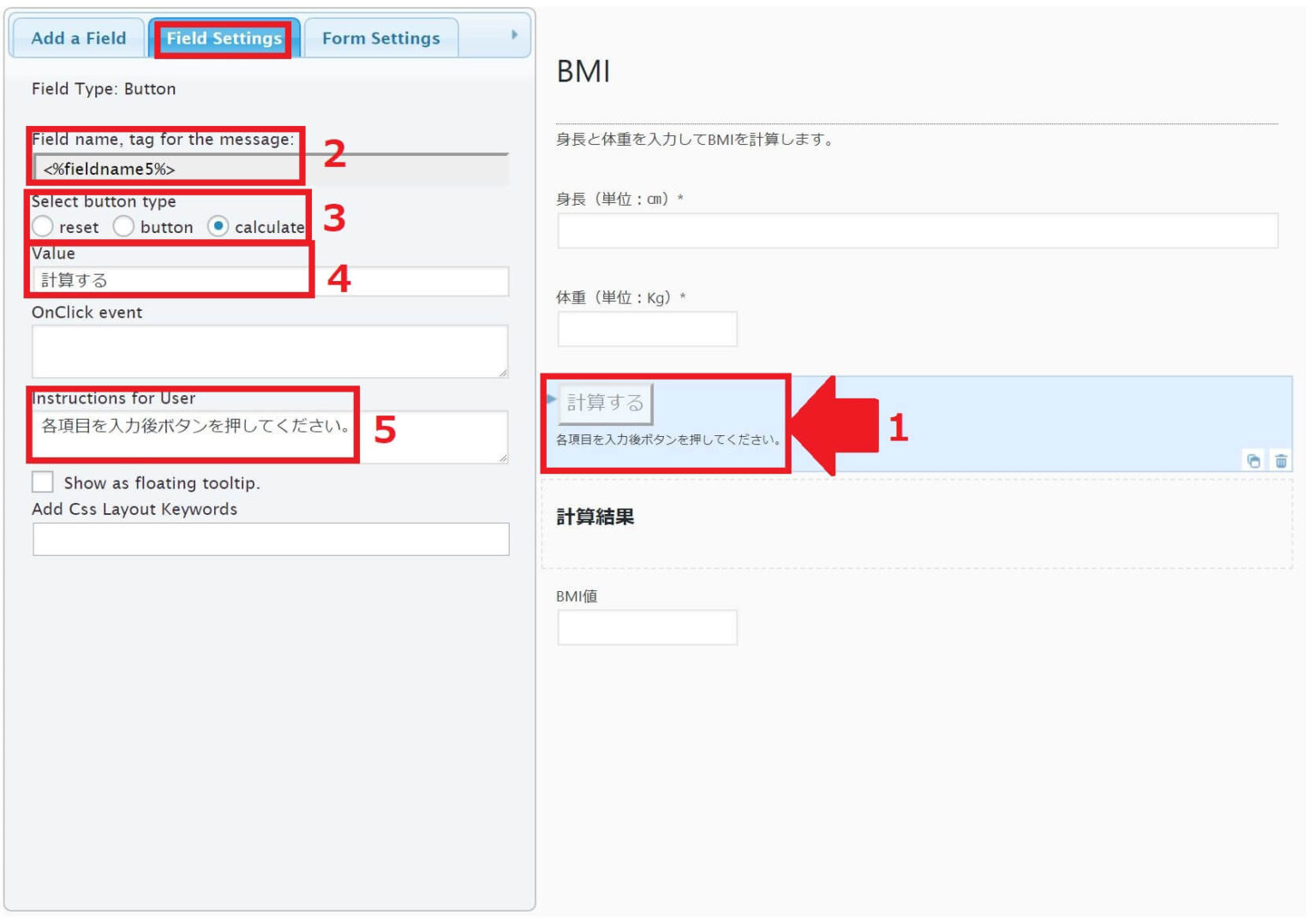 WordPressのフォーム上で計算【Calculated Fields Form】の 使い方と小数点以下の処理方法 | スーパーライズ ...