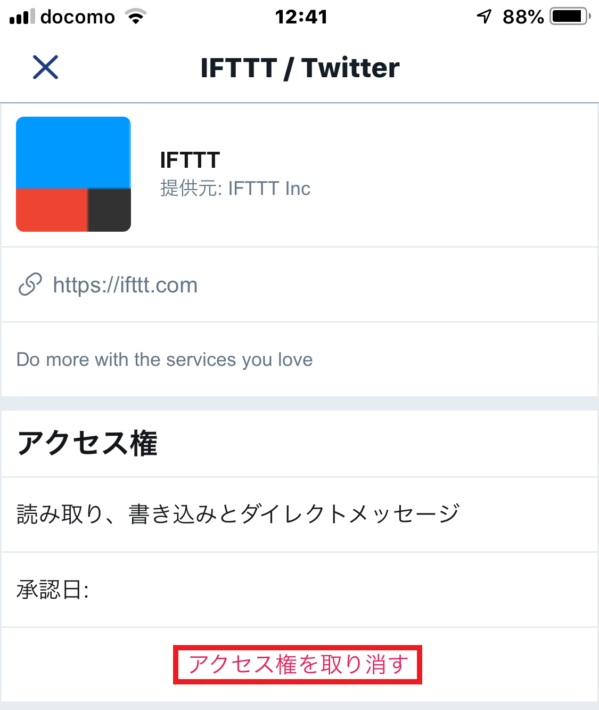 【IFTTT】InstagramからTwitterの自動連携が『二重投稿』現象を回避方法 | スーパーライズ – Super Rise