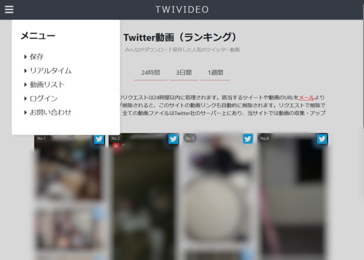 【13選】YouTube、Instagram、Twitter動画・画像のリアルタイム・ラインキング表示で保存サイト・アプリ一覧[iPhone ...